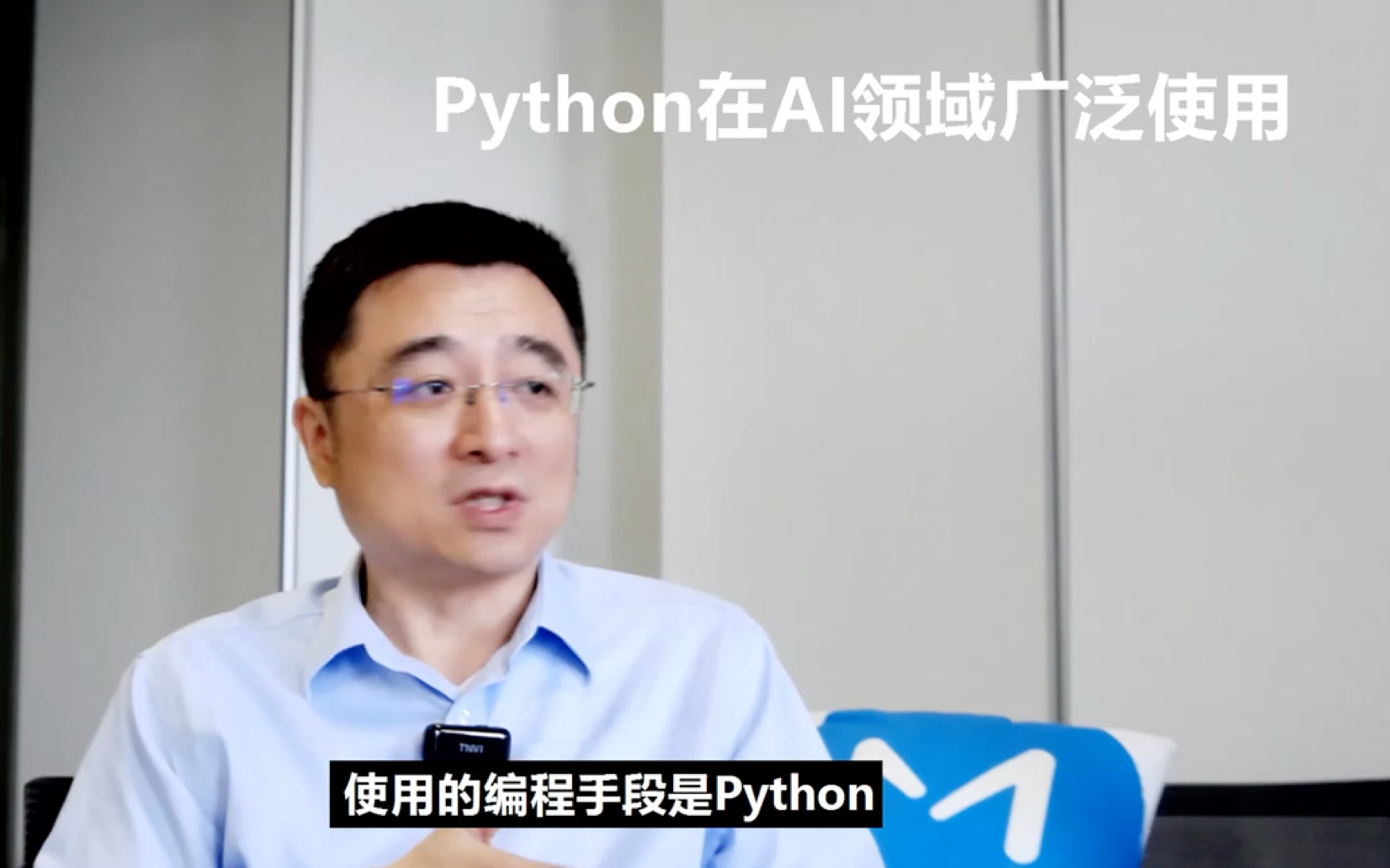 Mo X 浙江大学翁恺老师 Python夏令营人物访谈•人工智能与Python