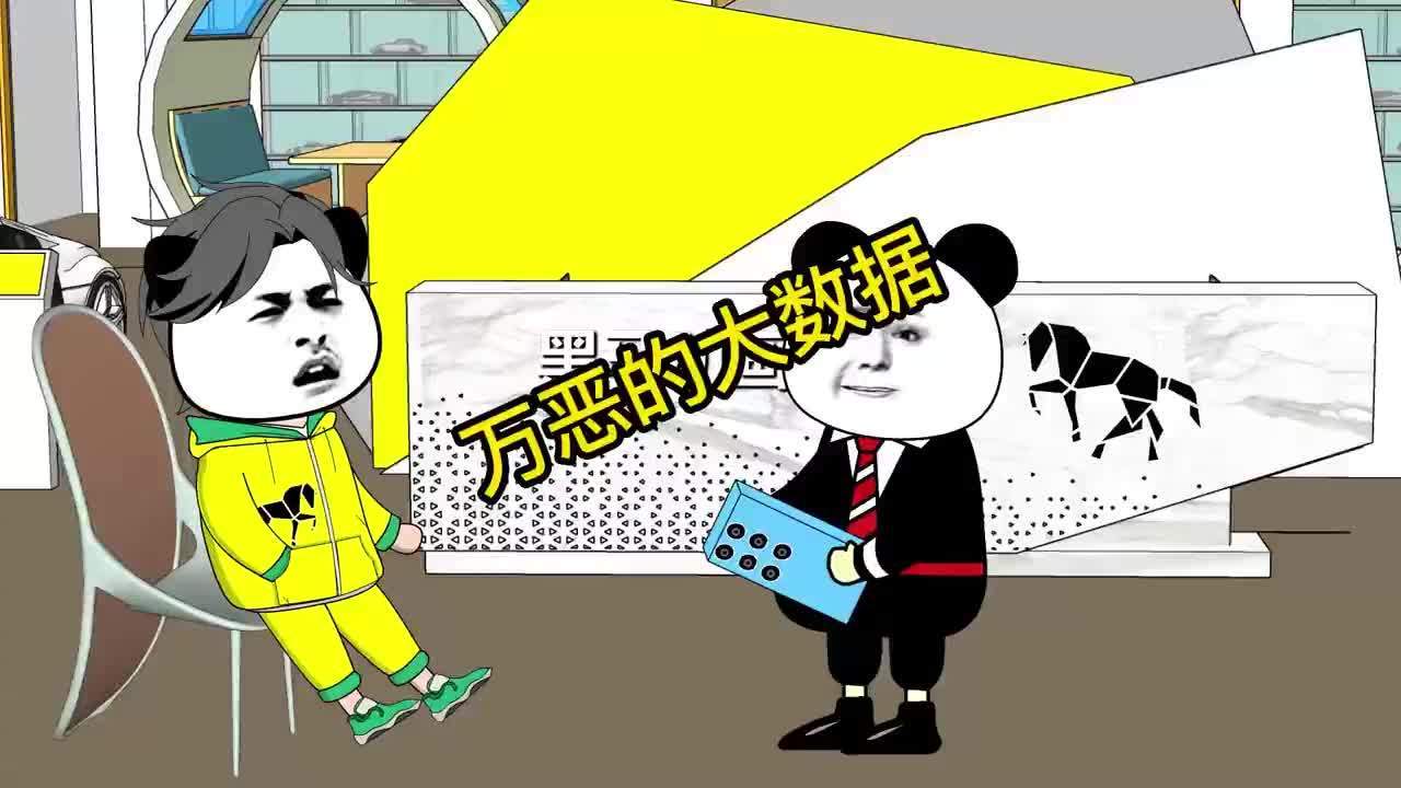 现在的大数据比你更懂你