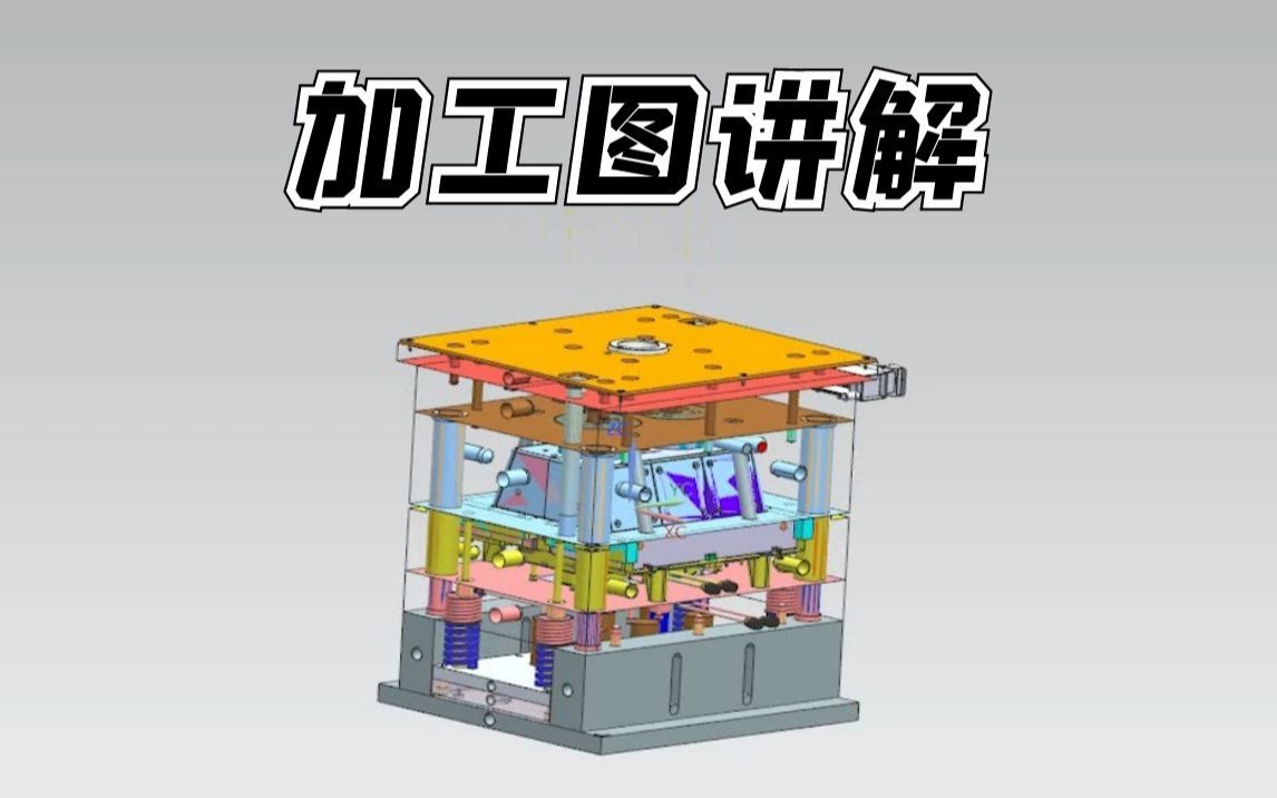 UG加工图与UG使用技巧讲解