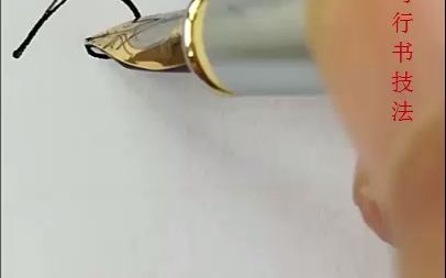 心灵随笔33教剥由择好深要清晨条错【张神农数字化行书公式密码】