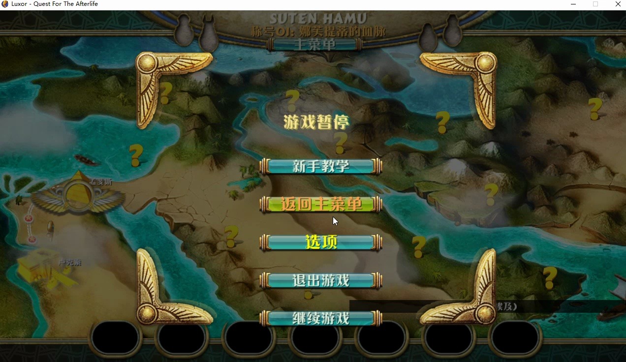 埃及祖玛4之探索永恒中文版单机电脑益智游戏_单机游戏热门视频