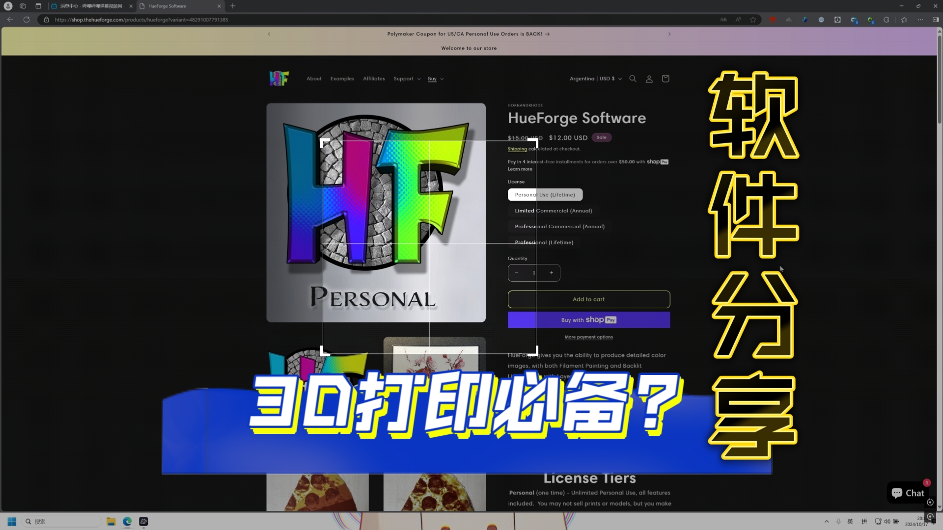 【3D打印分享】必备软件HueForge?