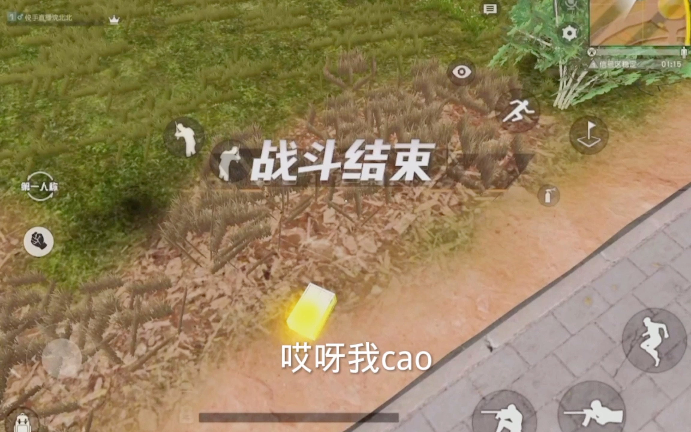 轰炸区爱上我 既是爱也是伤害