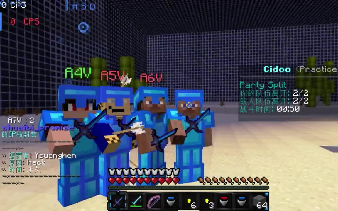 适合国内游玩的PVP服务器 无需正版 我的世界PVP Cidoo AV战队