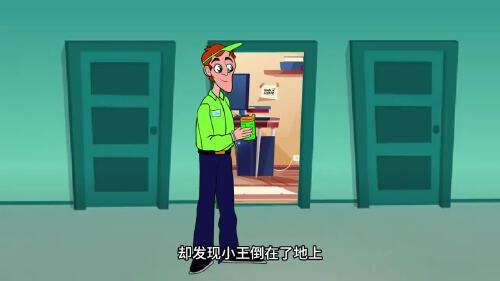 探案小动画:谁是凶手?