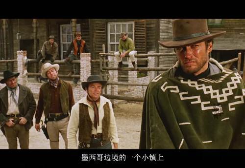 左轮破长风,镖客孤影行,西部史诗大片《荒野大镖客》