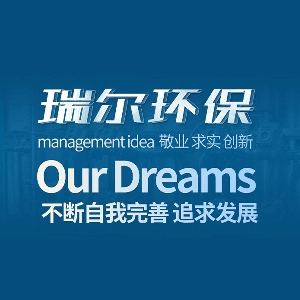 瑞尔环保 