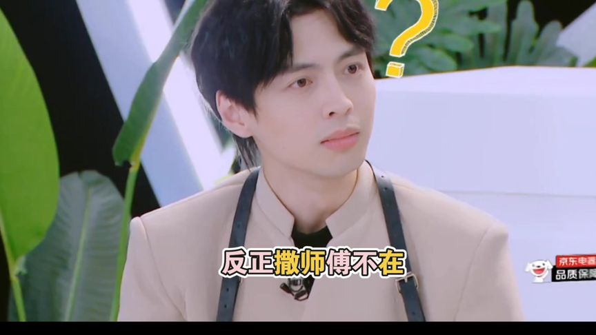 【明侦|蒲熠星】当撒不在 蒲就成了撒(有点想磕蒲和何是怎么回事