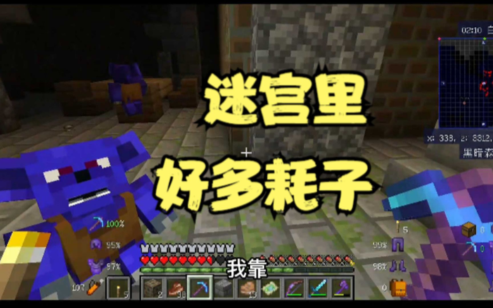 【我的世界】1.17.1暮色森林!勇找哥布林骑士. 迷路 下#34