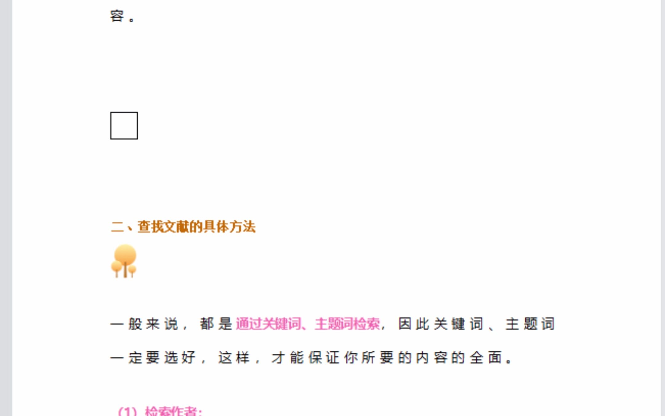 写论文时,参考文献去哪搜寻?教你