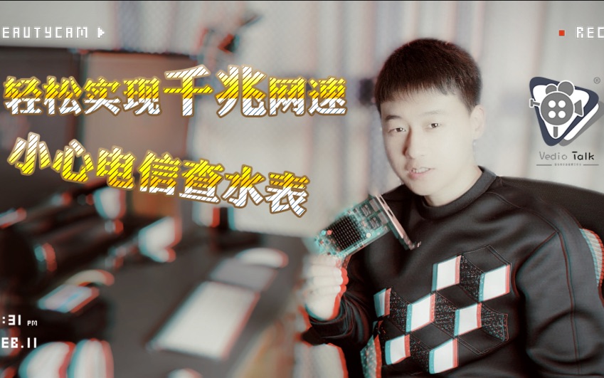 轻松实现千兆网速