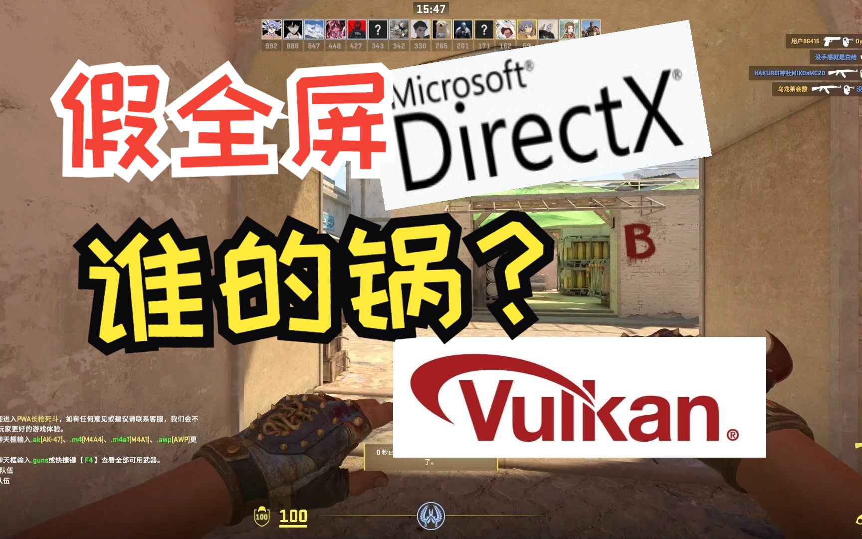 CS2的全屏模式到底谁的锅?16:9垂直同步到底能不能用?
