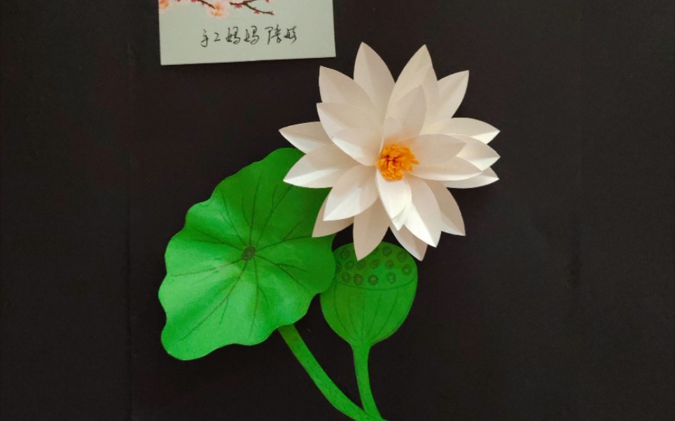 创意手工荷花纸浮雕作品视频教程