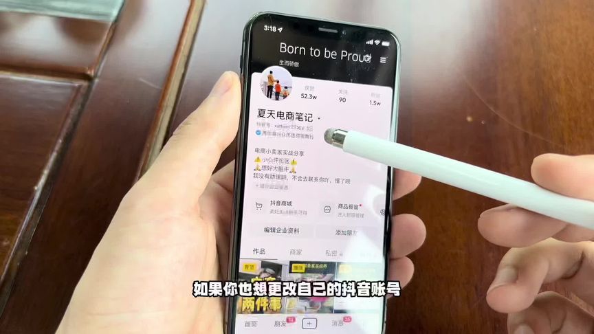 实操!如何修改抖音账号企业蓝V认证名称,修改抖音蓝v#抖音小店