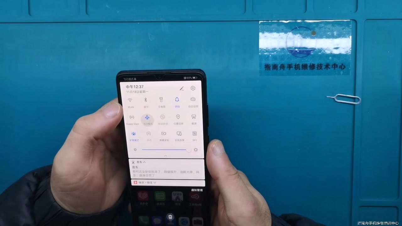 华为p30不读卡拆机换卡座:指南舟手机维修培训学校视频详细教程