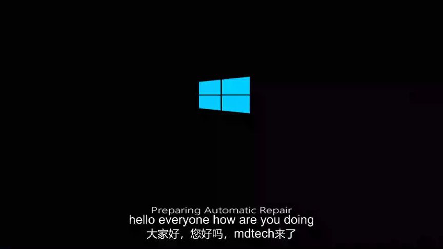 Windows 10不能启动修复