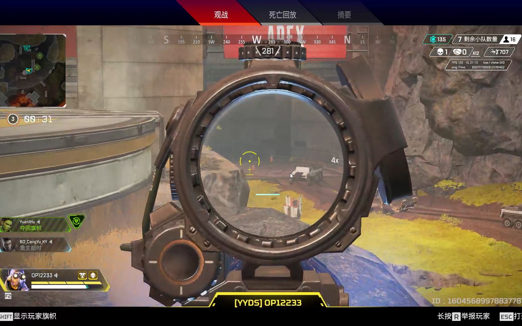 APEX英雄(我队友的准星有自己的想法)