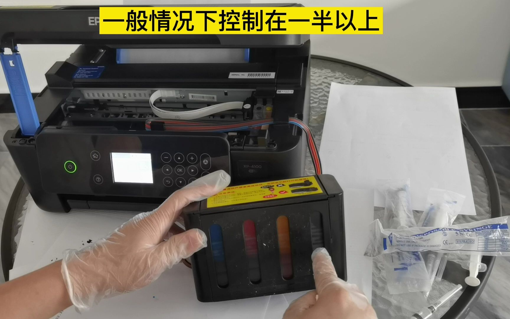 爱普生(断墨、不清晰)排查教程【通用31-41-28】】