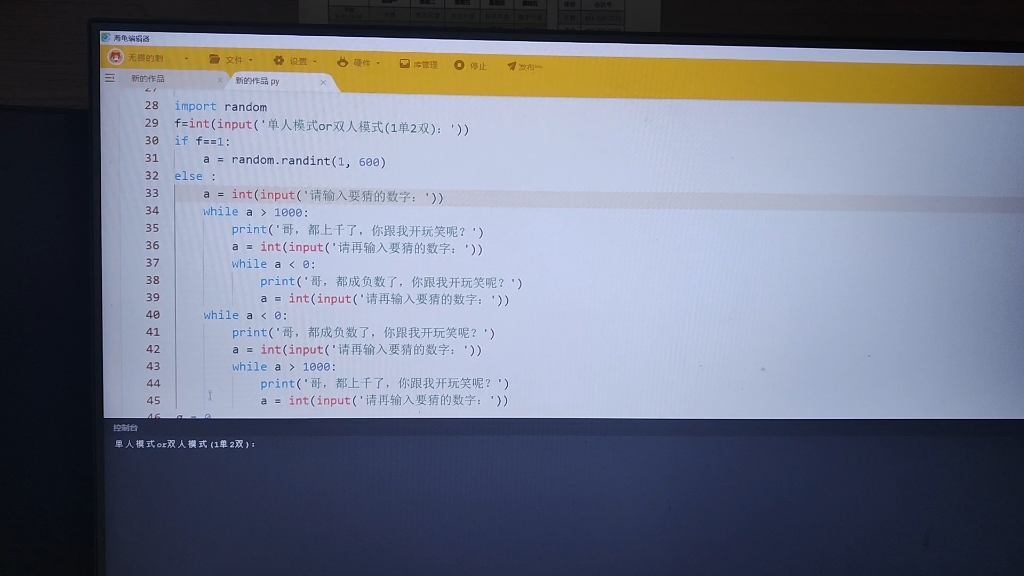 一个猜数字的小游戏代码自领