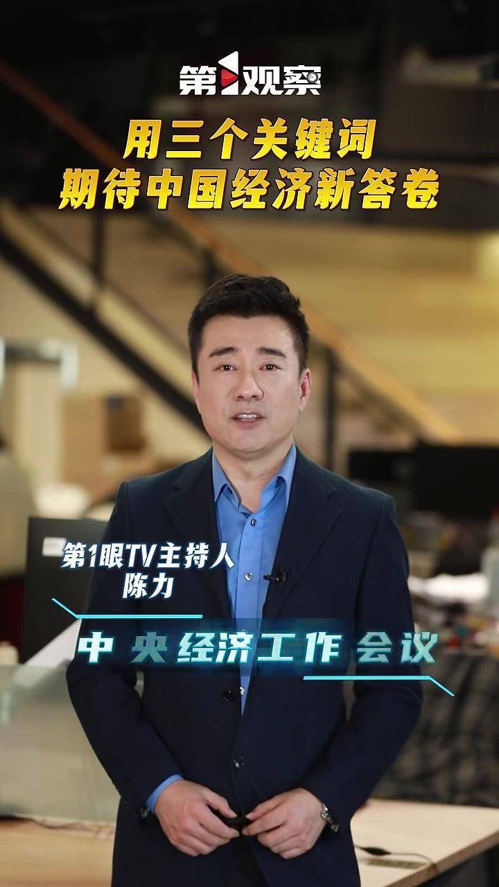 一年一度的中央经济工作会议即将举行,在“十四五”收官与“十五五...
