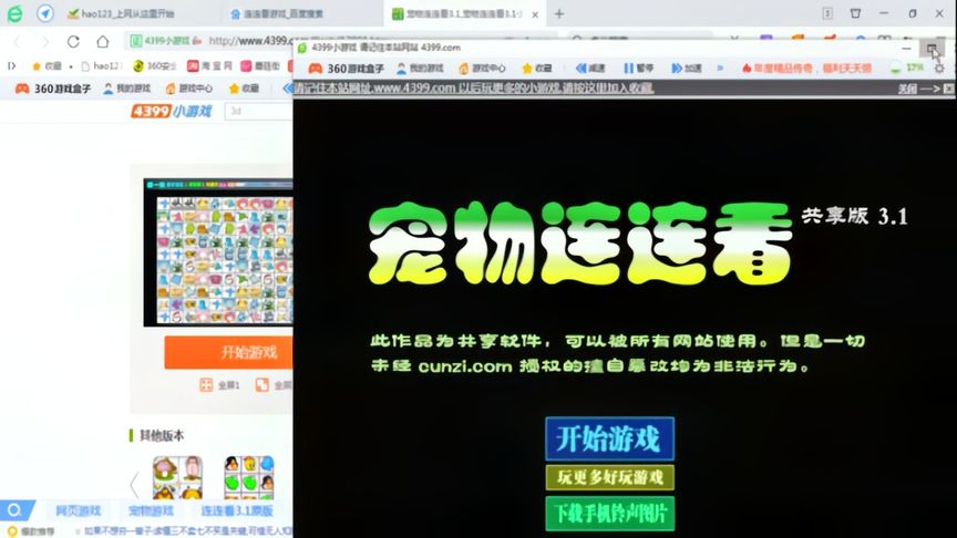 通关!稳准细,宠物连连看3.1原版通关三大诀窍