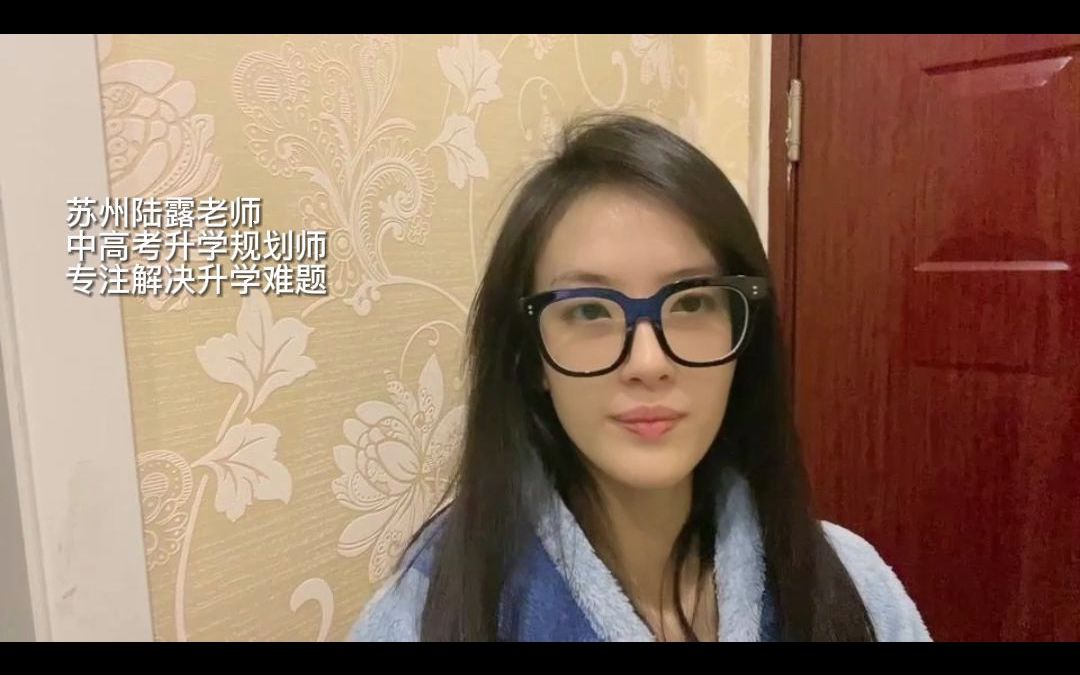 苏州中考指标生是怎么回事?