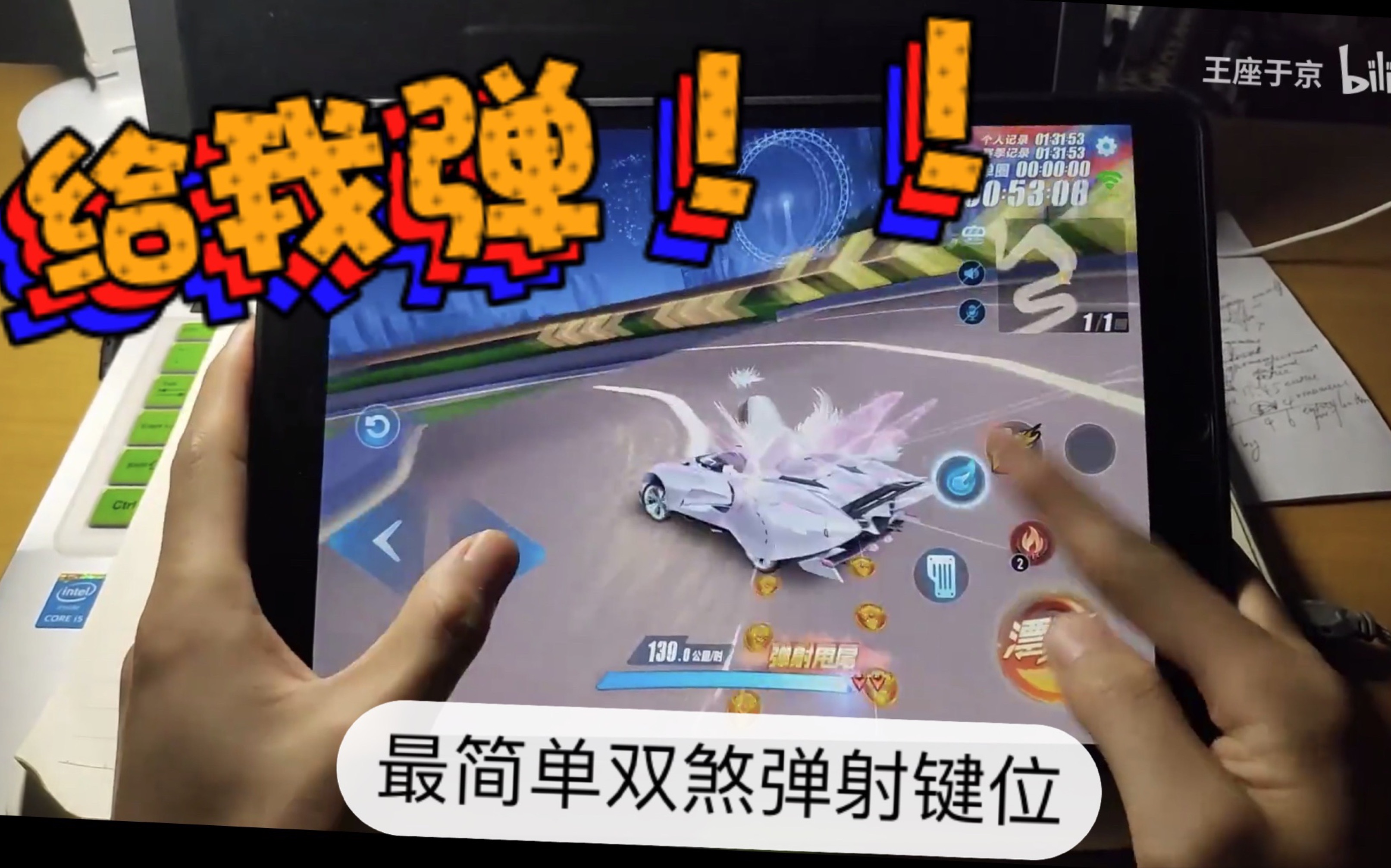 QQ飞车平民玩家三指操作键位教学,自制,含泪推荐!