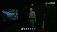 香港警察枪械使用训练教程视频