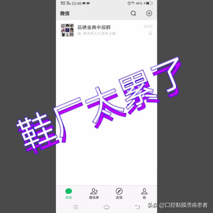 在还没有退群之前默默到你微信朋友圈逛逛,以后退群再也看不到了