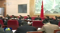 张高丽主持召开国务院食品安全委员会第五次全体会议 180211