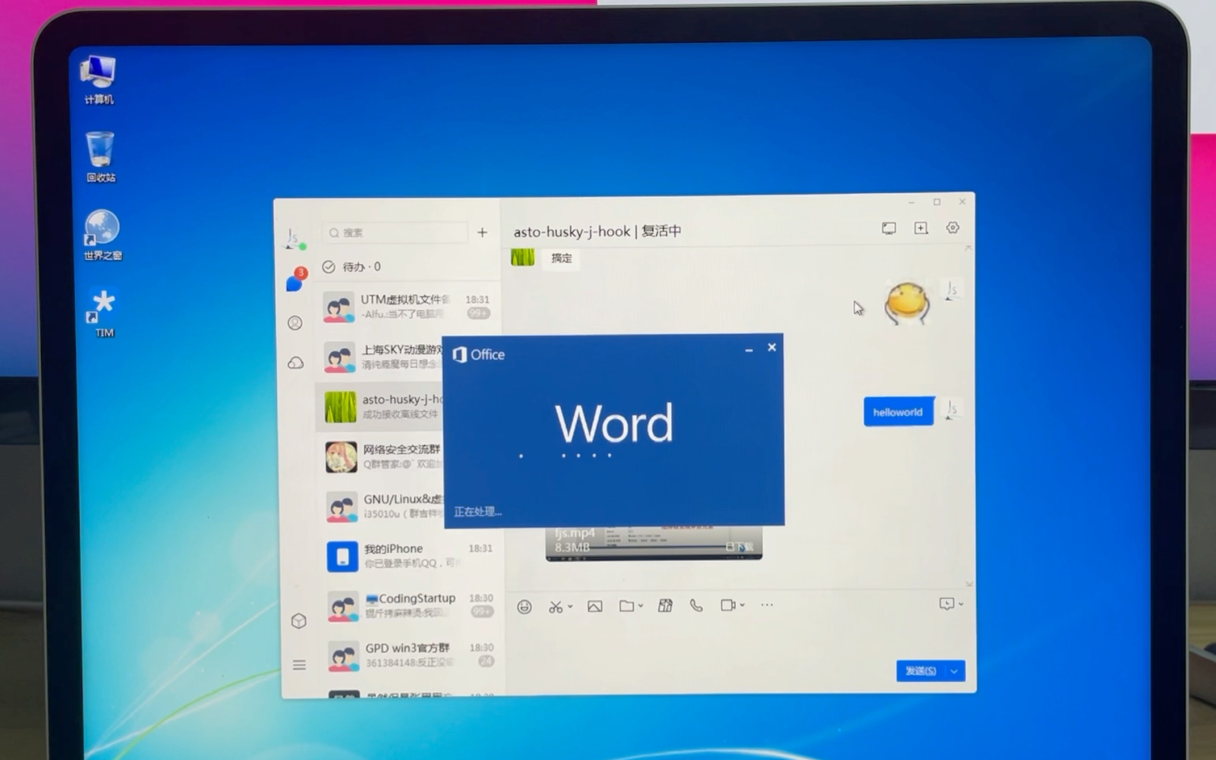 【UTM】在iPad上装Win7用来办公会怎样?(会被炒鱿鱼