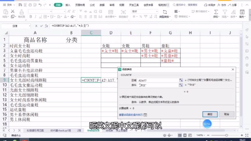 Excel 函数,根据不同内容自动分类#知识分享 #干货