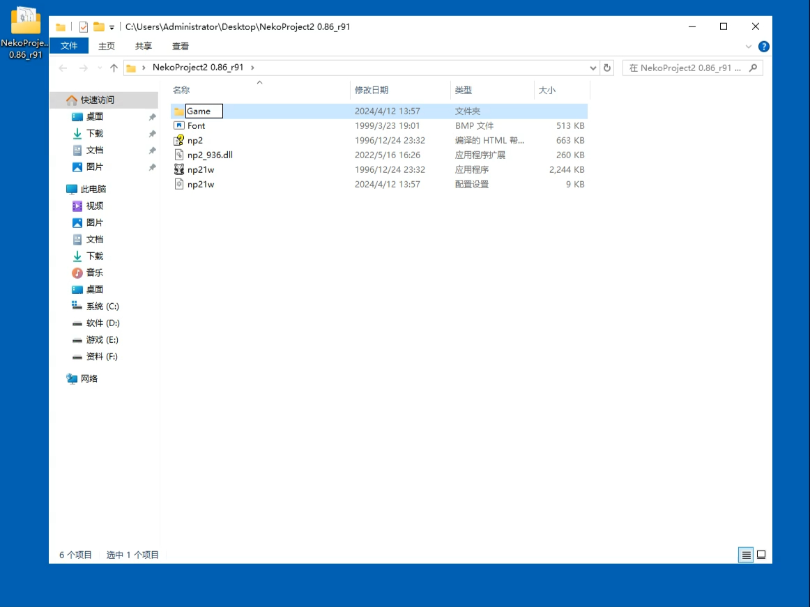NekoProject2 使用教程