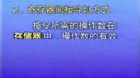 计算机组成原理和汇编语言9