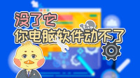 你知道电脑驱动程序是什么?没有它,你的电脑软件动不了!