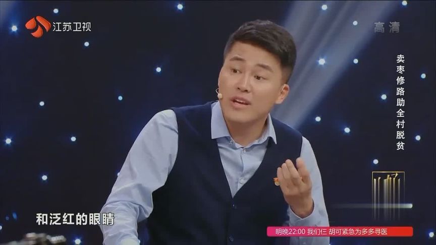 城市小伙当书记,两年时间带村民收入翻三倍!原来是这样做的!