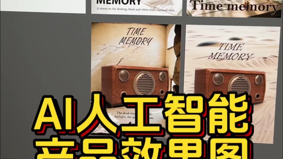 设计师不会AI真的很吃亏