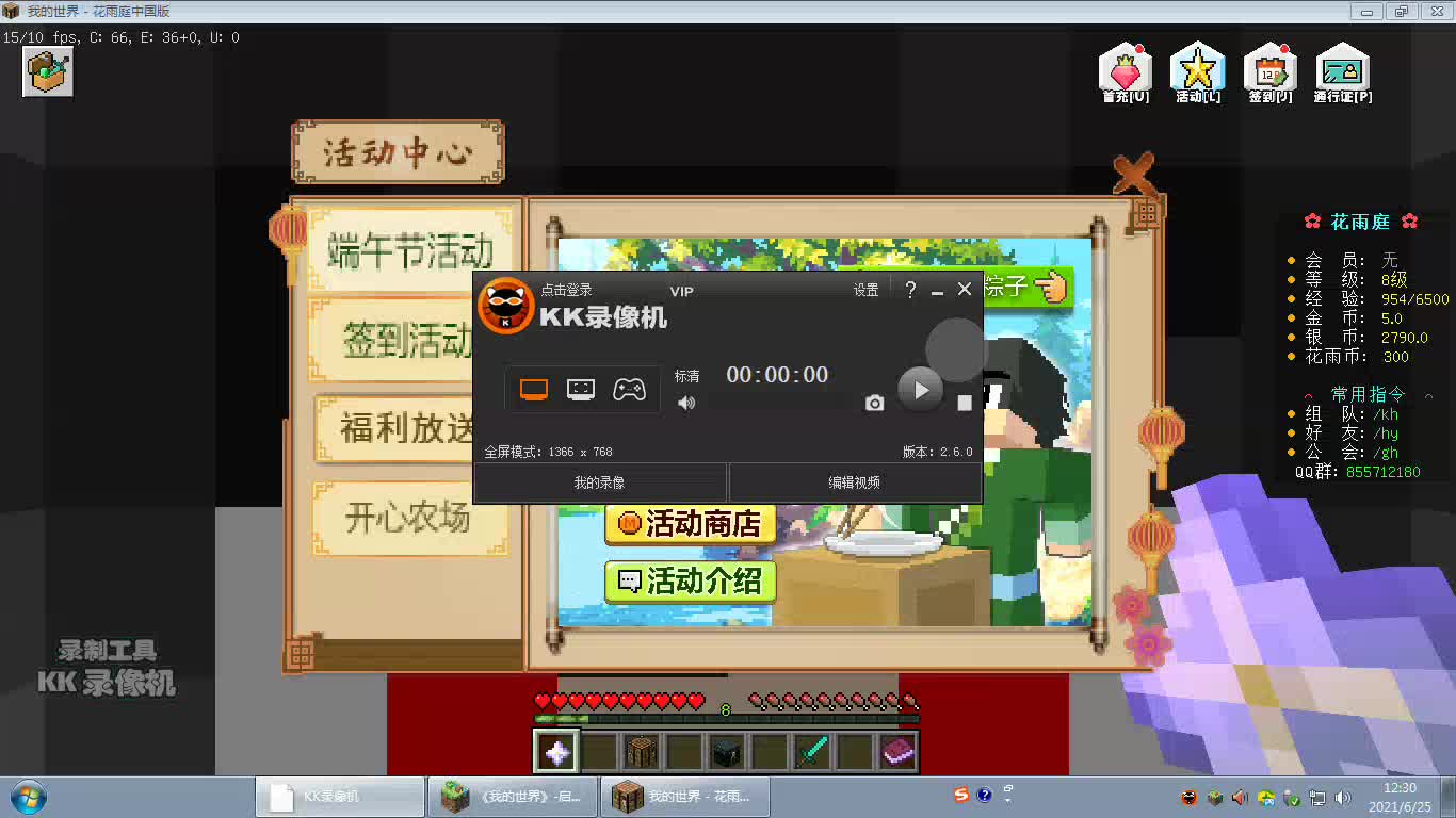 我的世界和fnf的游戏视频