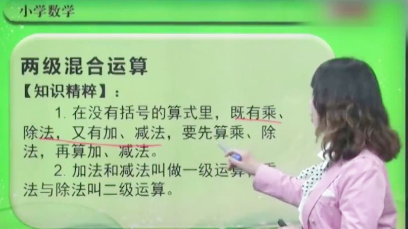 小学数学最基础知识精讲:混合运算的奇妙讲解,看了会让你省力!