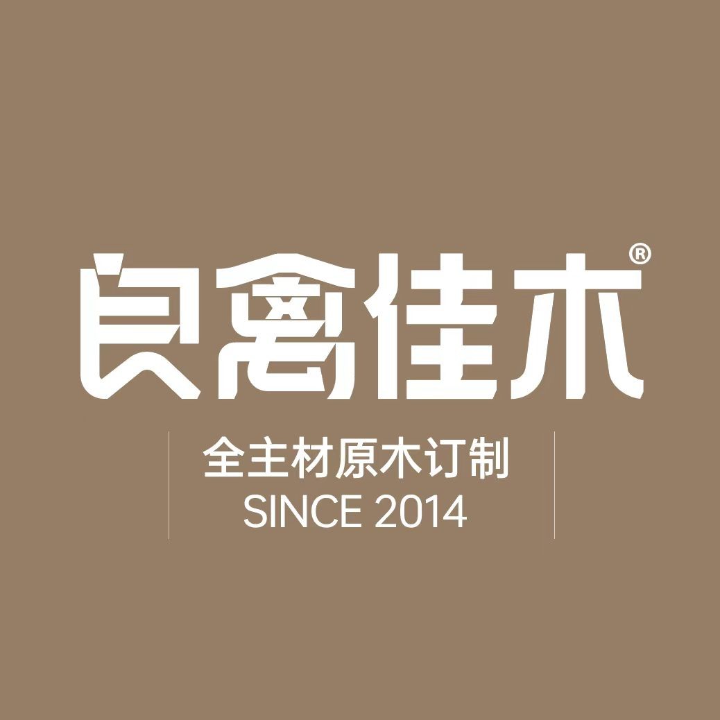良禽佳木家居 
