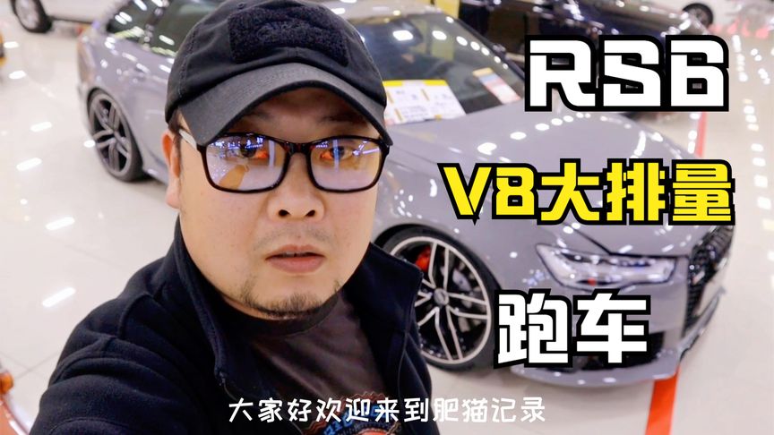 150万上路的奥迪二手车,3年折旧50多万,看看现在这价格贵不贵