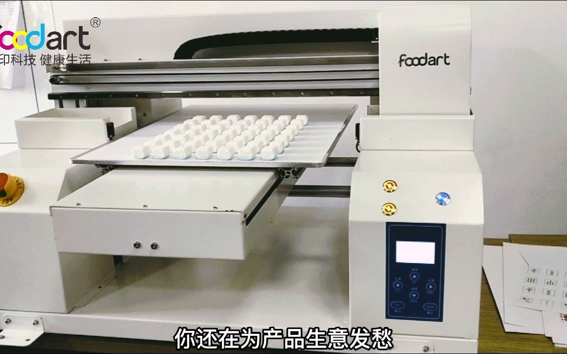 膳印科技桌面食品打印机