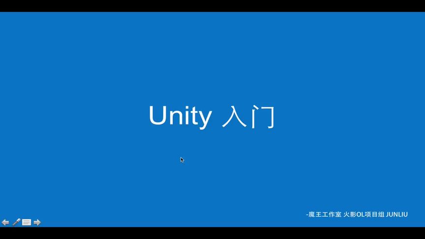 Unity入门-基础操作