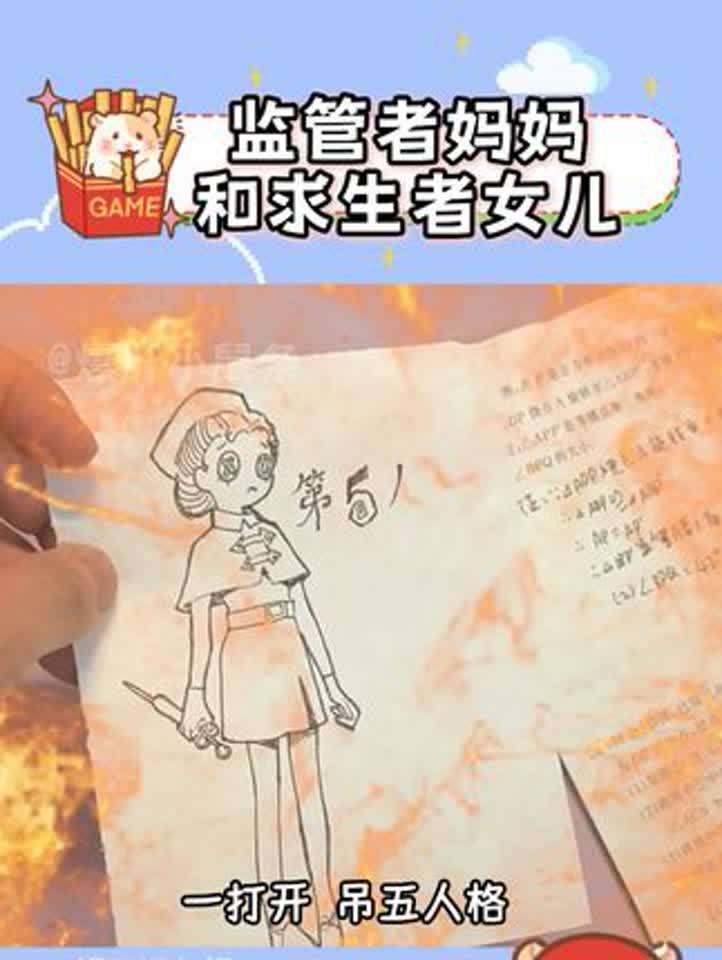 我嘞个监管者妈妈和求生者女儿-#第五人格 #二次元 #画画 #简笔画 #...