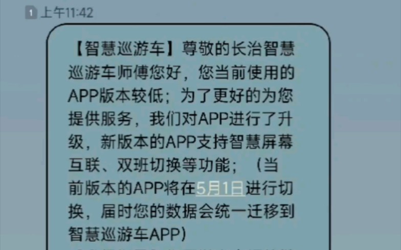 下载app安装教程