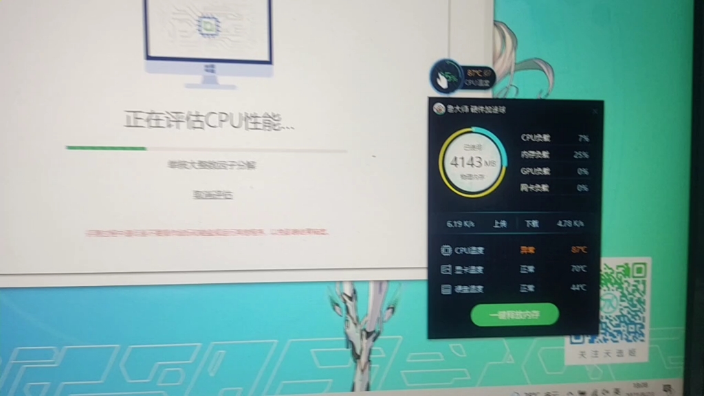 ...今天直接进去出来测评失败,cpu现在动不动吃满,浏览器也开始蓝屏了