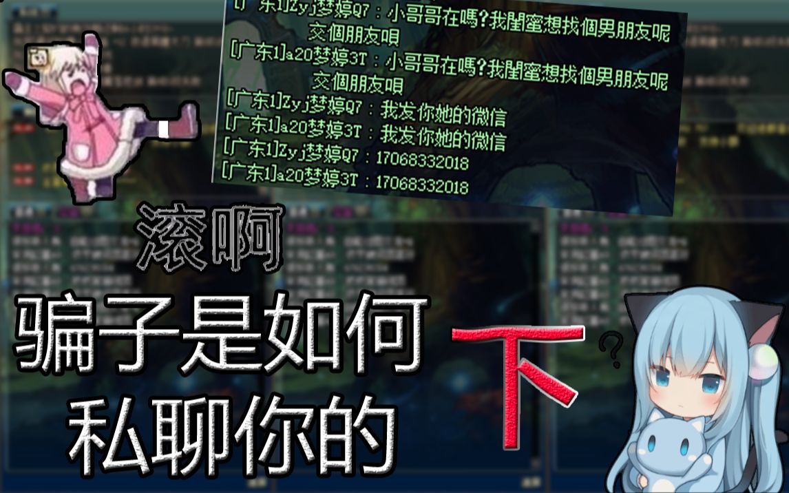 【DNF】简单教你制作自动私聊脚本
