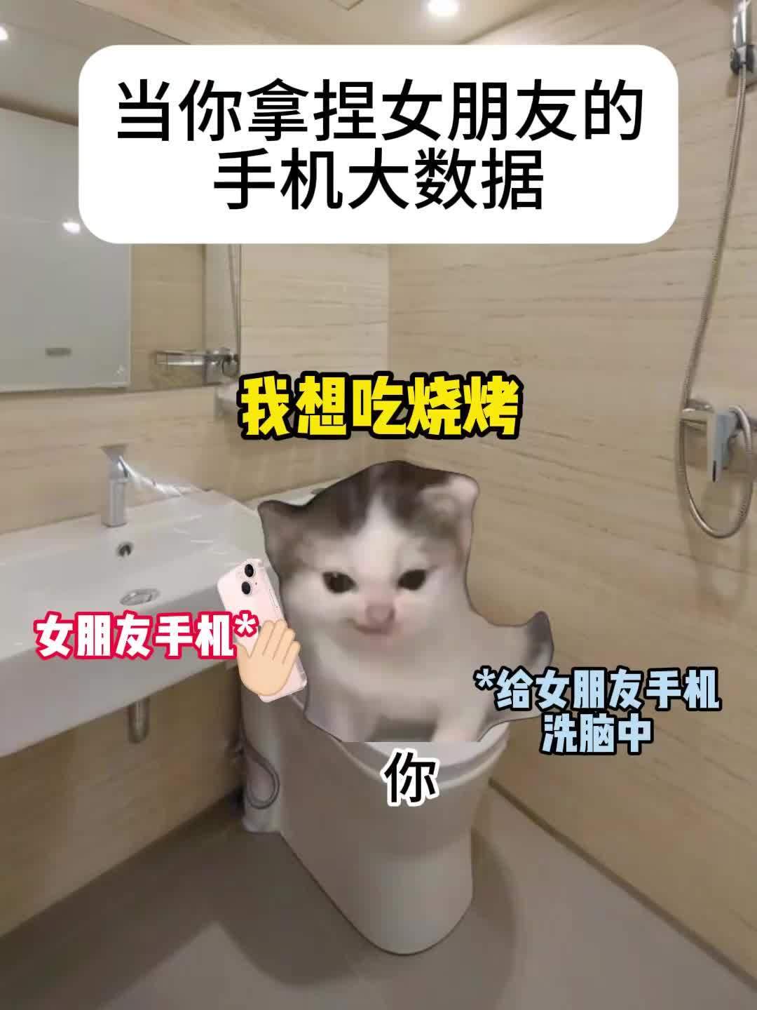 当你拿捏女朋友的手机大数据