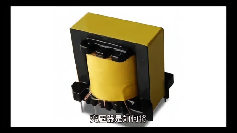 变压器如何转变电压