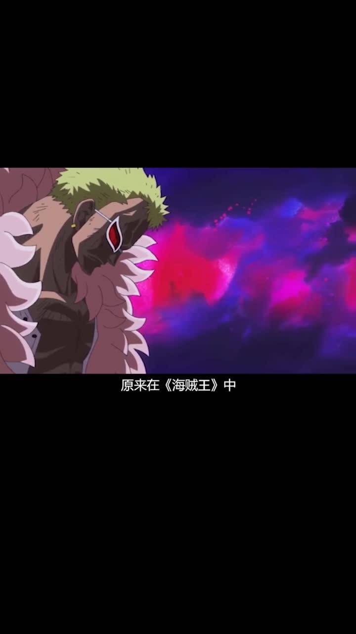 电影:《海贼王》果实开发程度排名#海贼王 #动漫